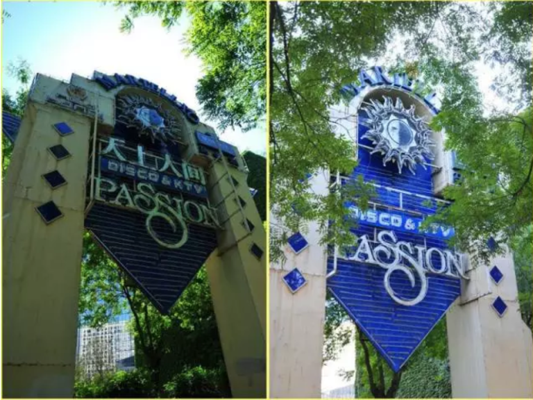 8年后才敢爆出”天上人间“的內 部照片 – 酷 壳 – CoolShell 3F